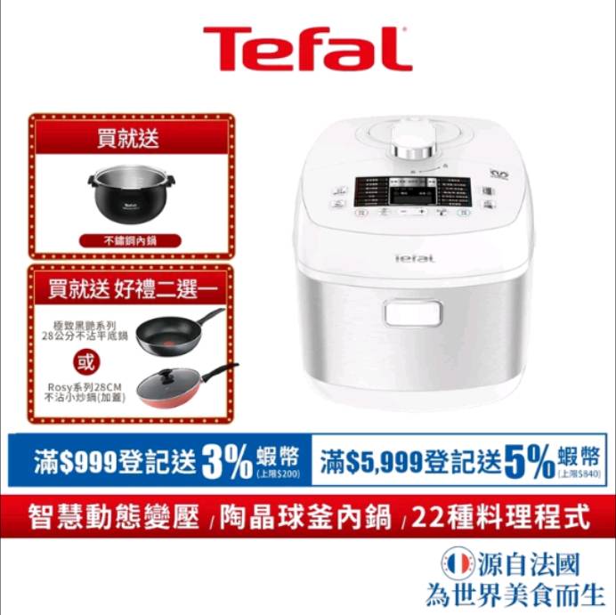 烹飪 料理 神隊友，萬用鍋推薦、壓力鍋推薦 - 豪拜兒